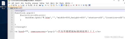 5个拿来就能用的整人代码脚本 csdn博客
