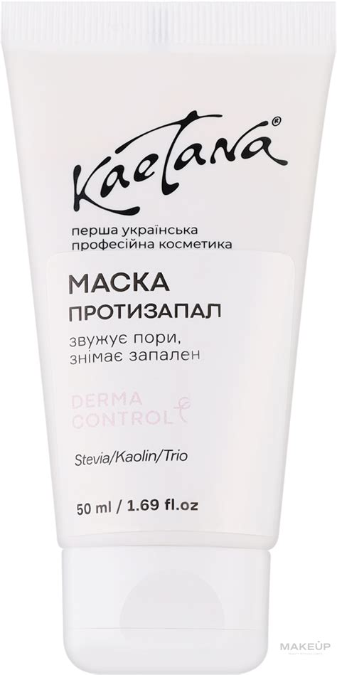 Kaetana Derma Control - Маска "Противовоспалительная": купить по лучшей ...