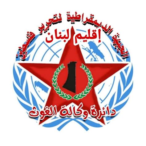 دائرة وكالة الغوث في الجبهة الديمقراطية خطوة الاونروا بتوزيع مساعدات