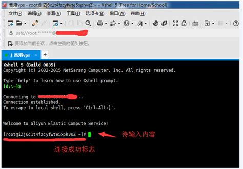 Windows通过xshell连接linux（图文教程） Flyzy小站