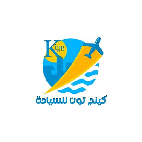 كينج توت للسياحة King Tout Travel Cairo