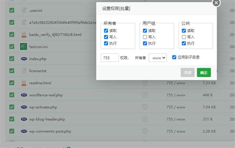 文件管理的多选然后 变更文件权限和所属用户组功能 1panel 社区论坛 fit2cloud 飞致云