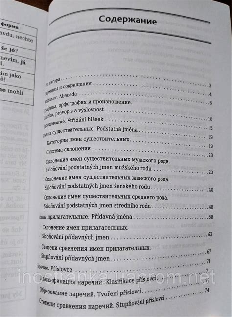 Купити Чеська граматика в таблицях і схемах ціна 200 ₴ Prom Ua Id