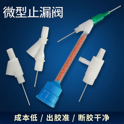 止漏阀 Y型钢针阀y通阀机用断胶器 Ab胶水喷头 Y型针头阀t型阀虎窝淘