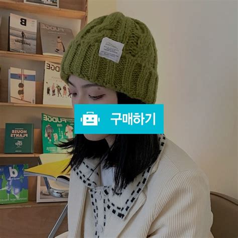 겨울 여자비니 니트 꽈배기 비니모자 숏비니 가을 방한 간절기 5600원 댕유마켓님의 스토어 디비디비
