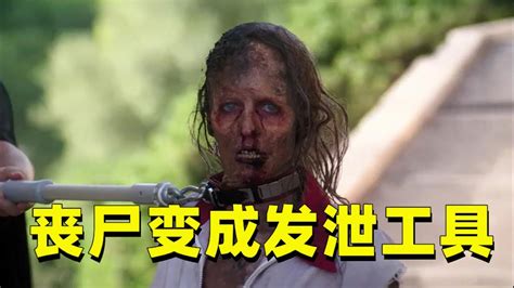 未来世界丧尸变成人类的发泄工具，为满足欲望，人们还建造丧尸工厂 Youtube