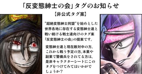 すごくイイ顔の盟主 【pfⅢ】反変態紳士の会【非公式タグ案】 毒屋群青のイラスト Pixiv