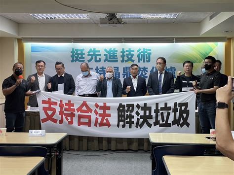 彰化企業家挺晶鼎焚化爐 專家指致癌風險尚無疑慮