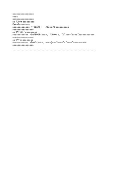 excel技巧 pdf