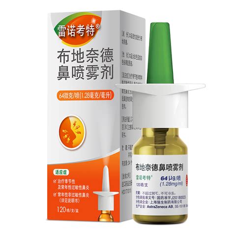 布地奈德鼻喷雾剂 雷诺考特 布地奈德鼻喷雾剂 说明书 作用 效果 价格 方舟健客网