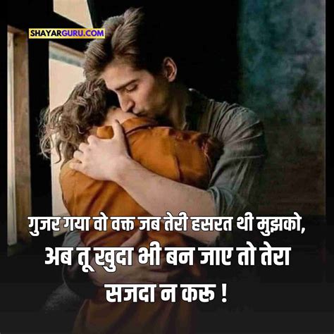 110 Heart Touching Love Shayari Best हार्ट टचिंग शायरी