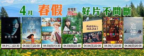 銀河網路電台 Iwant Radio 五月天獻聲又現身，力挺彭于晏【黃飛鴻之英雄有夢】北京首映！iwant