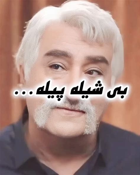 Khanedarie Noaroos ‎آخرین گفتگو مرحوم منوچهر والی زاده با مهران