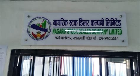 नागरिक स्टक डिलरद्वारा भिडियो केवाईसी सेवाको सुरुवात