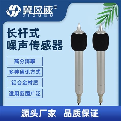 噪声传感器 参数 价格 仪器信息网
