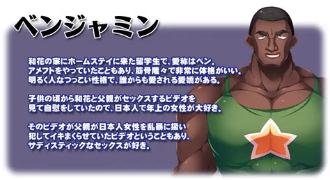 【ゲーム】黒人vs白人～パワーセックスの虜になった妻～ Rj01061097