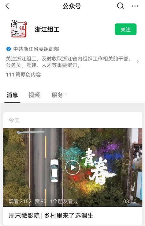 省委组织部点赞仙居选调生：在基层锻炼成长 推动乡村振兴 台州频道