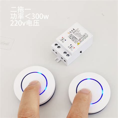 遥控开关无线远程智能控制器220v灯家用双控圆形免布线卧室随意贴虎窝淘