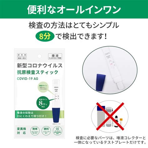 新製品 Ke720 新型コロナウイルス 抗原検査スティック オミクロン株対応 口にくわえて待つだけ！の通販はau Pay マーケット