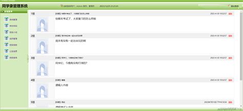 基于JavaServelet的同学录管理系统Java毕业设计
