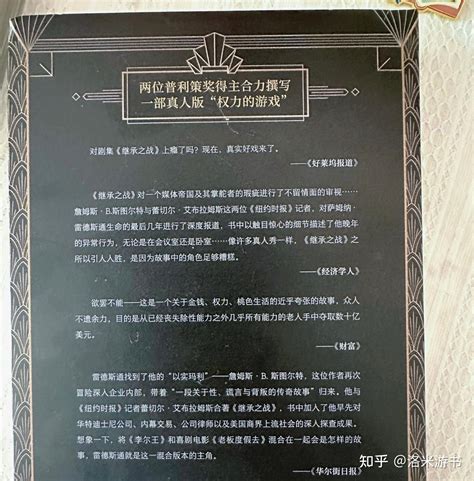 豆瓣93分的美剧原型！现实远比电视剧更狗血更戏剧化！ 知乎