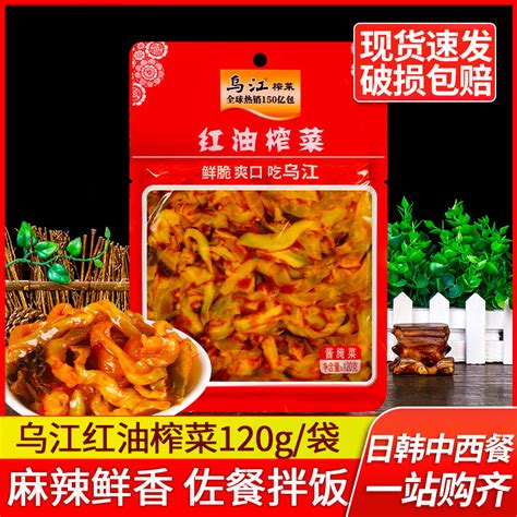 10袋包邮乌江红油榨菜120g四川特产配粥咸菜袋装开袋即食下饭小菜 虎窝淘