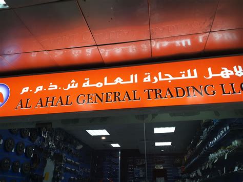 Al Ahal General Trading Distributors Wholesalers In Naif Dubai