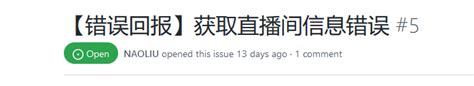 指令在部分群失效 Issue 6 TDK1969 nonebot plugin bilibilibot GitHub