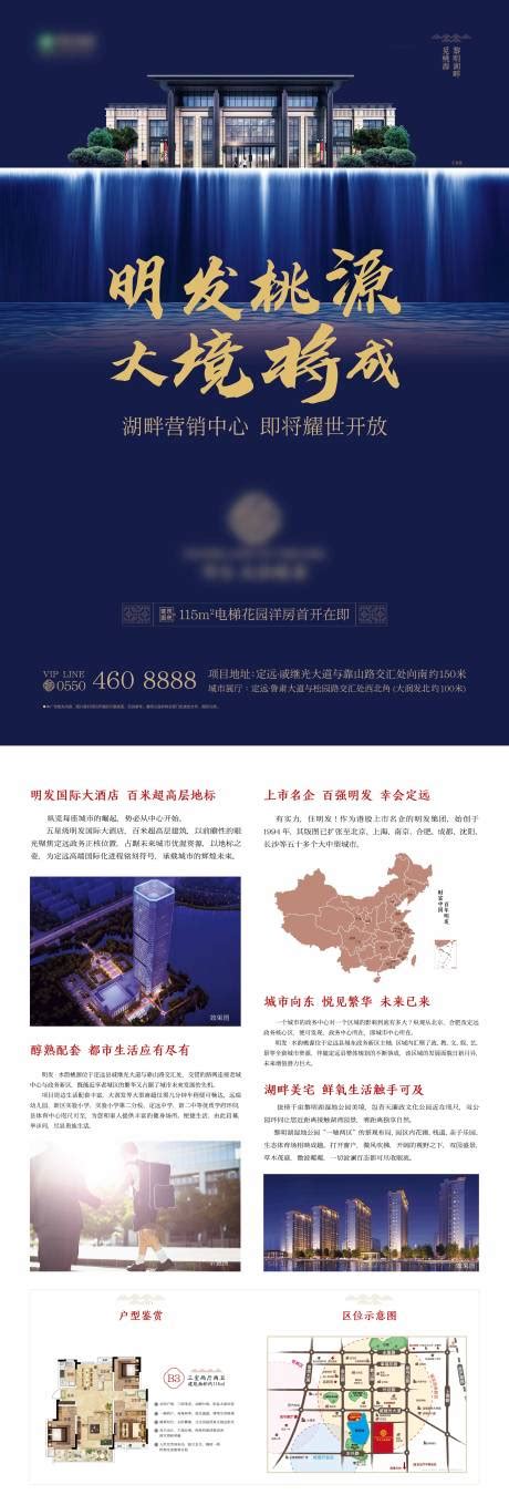 房地产新中式户型价值点dm宣传单页ai广告设计素材海报模板免费下载 享设计
