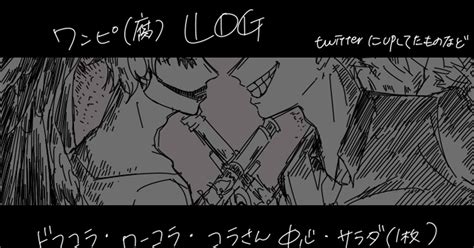 腐向け ワンピ腐向け なもつのイラスト Pixiv