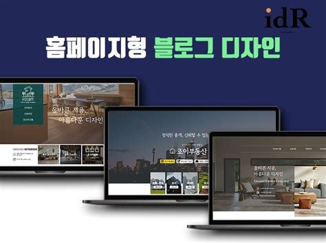 블로그 스킨 크몽 서비스 검색