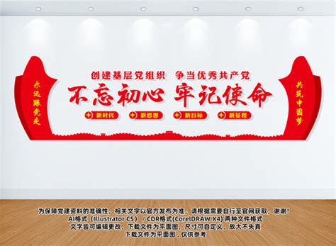 不忘初心图片素材 不忘初心设计素材 不忘初心摄影作品 不忘初心源文件下载 不忘初心图片素材下载 不忘初心背景素材 不忘初心模板下载 搜索中心