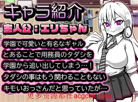 221230 苦悩の 生意気ギャルのエリちゃん Acgcbk