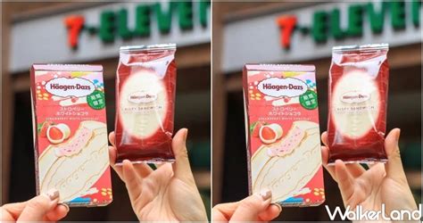 隱藏版哈根達斯！7 Eleven「哈根達斯草莓戀人雪酥」獨家開賣，日本超夯「濃厚牛乳、咖啡冰淇淋」冰品控衝小七先搶。 Beanfun