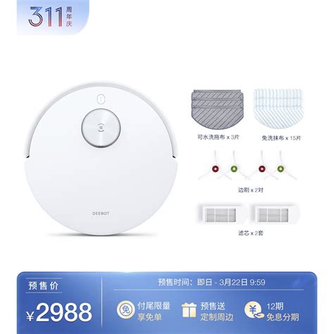 科沃斯新品 地宝 T10 Omnit10系列科沃斯官方商城