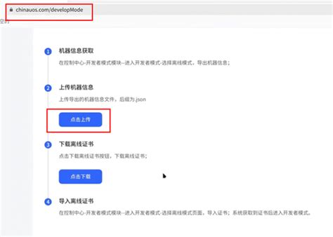 统信uos使用介绍 如何在开发者模式安装软件 统信uos统一操作系统之家