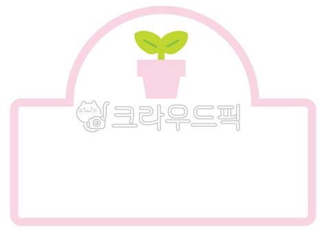 새싹 이름표 팻말 텃밭 도안 사진 이미지 일러스트 캘리그라피 Modumodoo작가