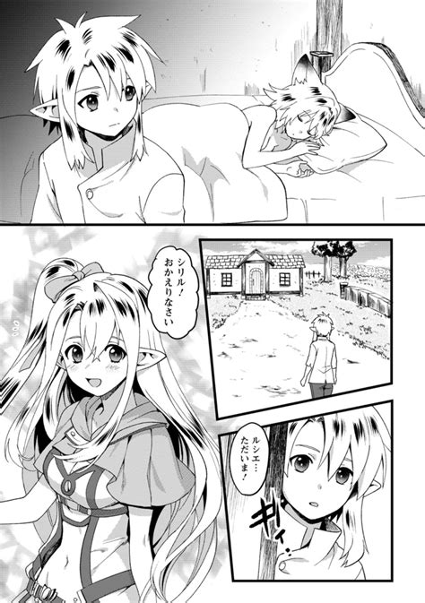 Elf Tensei Kara No Cheat Kenkokuki Chapter Rawkuma