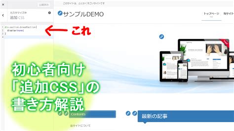 【初心者向け】初めてのcss。（追加cssの書き方解説） Howcang（ハウキャン） 格安webサイト制作、動画制作