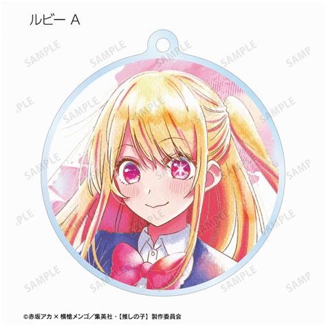 【グッズ キーホルダー】【推しの子】 トレーディング Ani Art Aqua Label アクリルキーホルダー ゲーマーズ グッズ商品の総合通販