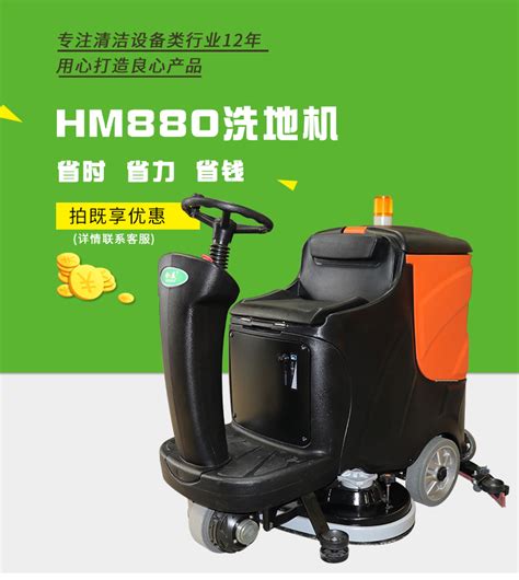 手推式扫地机HM980 产品中心 合美扫地机品牌