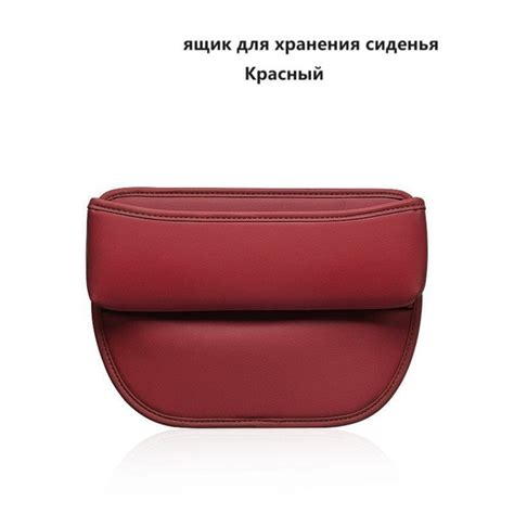 Ящик для хранения зазоров, используется для автомобильных сидений, кожи ...