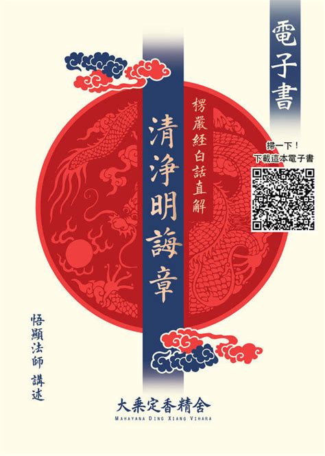 大乘定香精舍 MAHAYANA DING XIANG VIHARA