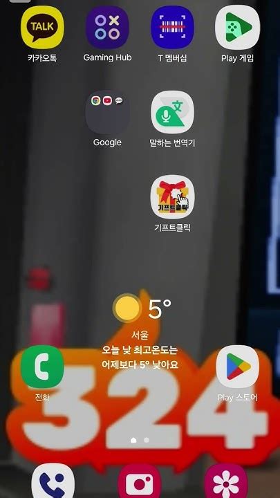 제가 프리즈 라이브 앱으로 라이브하려고 했는데 Off라고 뜨는데 어떻게 해야돼나요 Youtube