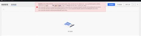 数据填报批量导入数据成功 但查看表单数据时报错 阿里云帮助中心