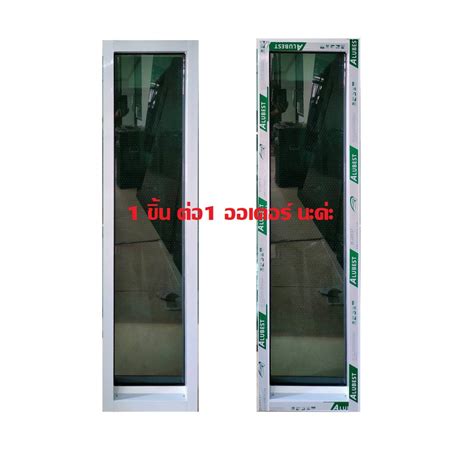 หน้าต่างอลูมิเนียม หน้าต่างบานตาย ช่องแสง ขนาด 149x49 Cm สั่งซื้อ 1 ชิ้น ต่อ 1 ออเดอร์นะคะ