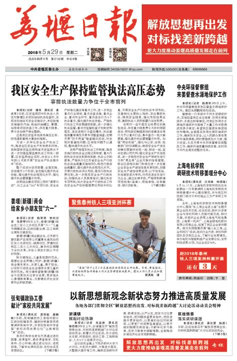 上海电机学院调研技术转移姜堰分中心 姜堰日报