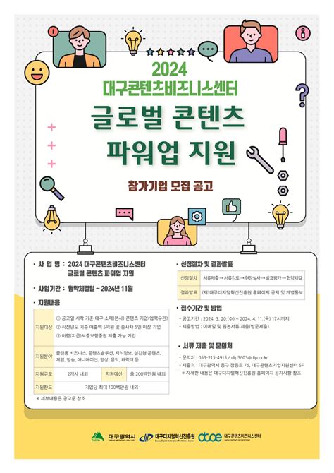 대구콘텐츠비즈니스센터