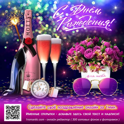 Мерцающие открытки с днем рождения сестре Красивая гиф анимация