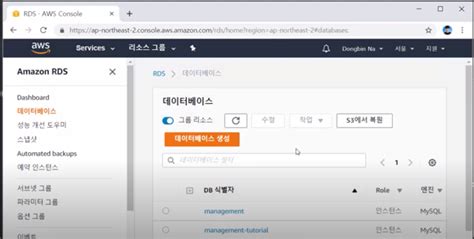 [aws] rds 서비스를 이용하여 mysql db 구축하기 zero to hero